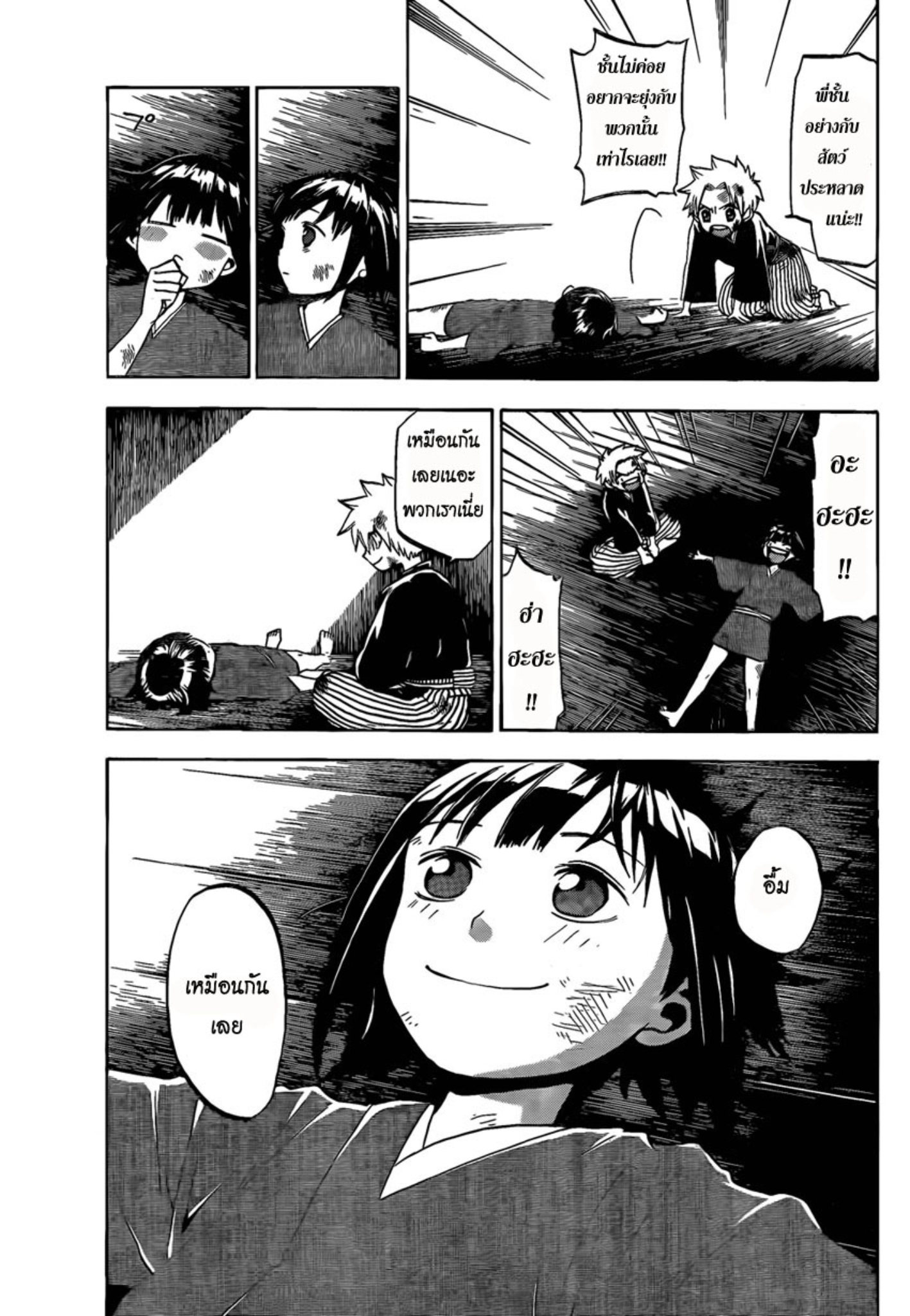 Kaitai Shinsho Ø ตอนที่19 - Manga168 - เว็บอ่านมังงะยอดนิยม อันดับ1ใน ...