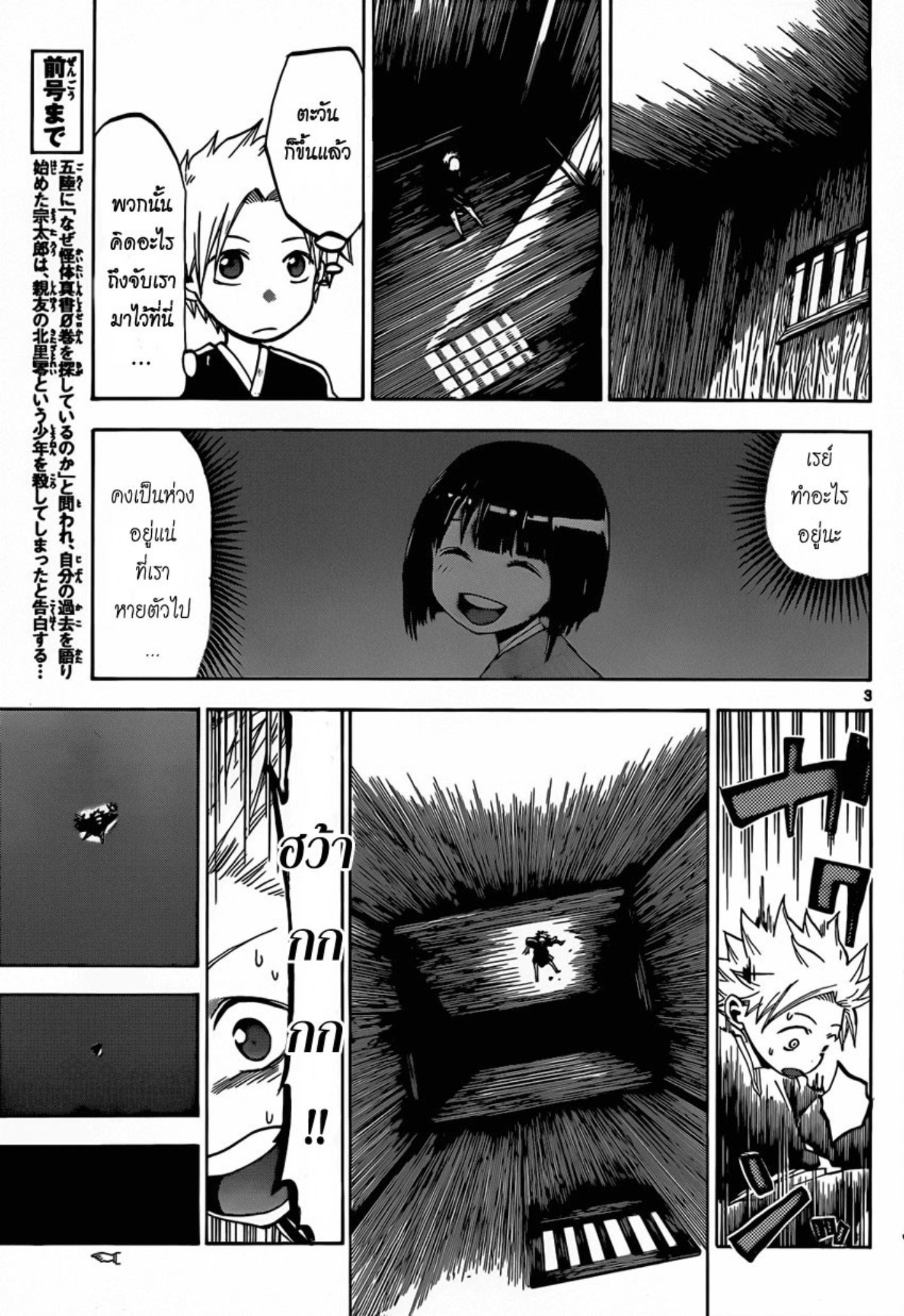 Kaitai Shinsho Ø ตอนที่20 - Manga168 - เว็บอ่านมังงะยอดนิยม อันดับ1ใน ...