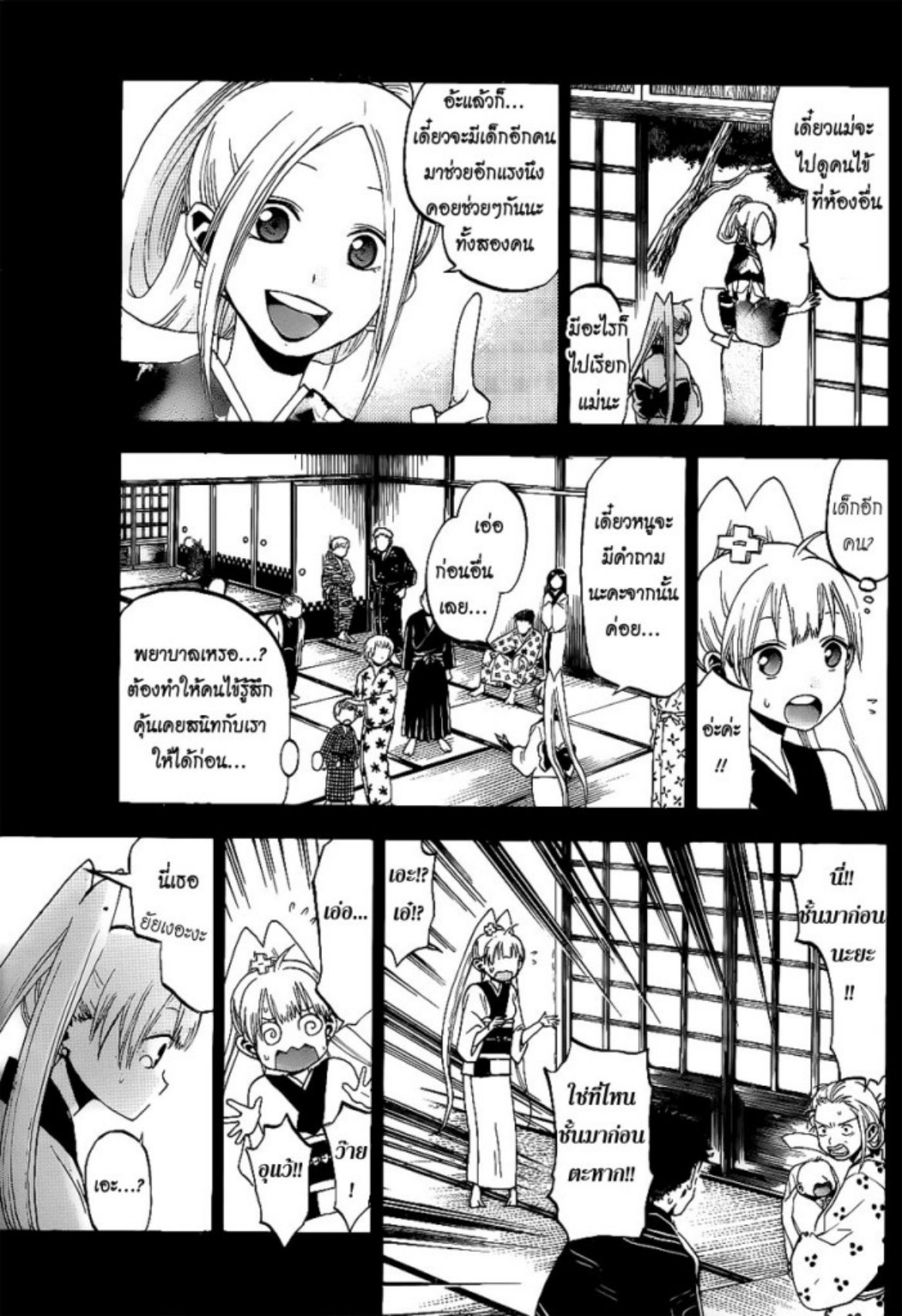 อ่านมังงะเรื่อง Kaitai Shinsho Ø ตอนที่22 แปลไทย ตอนล่าสุด Manga ออนไลน์