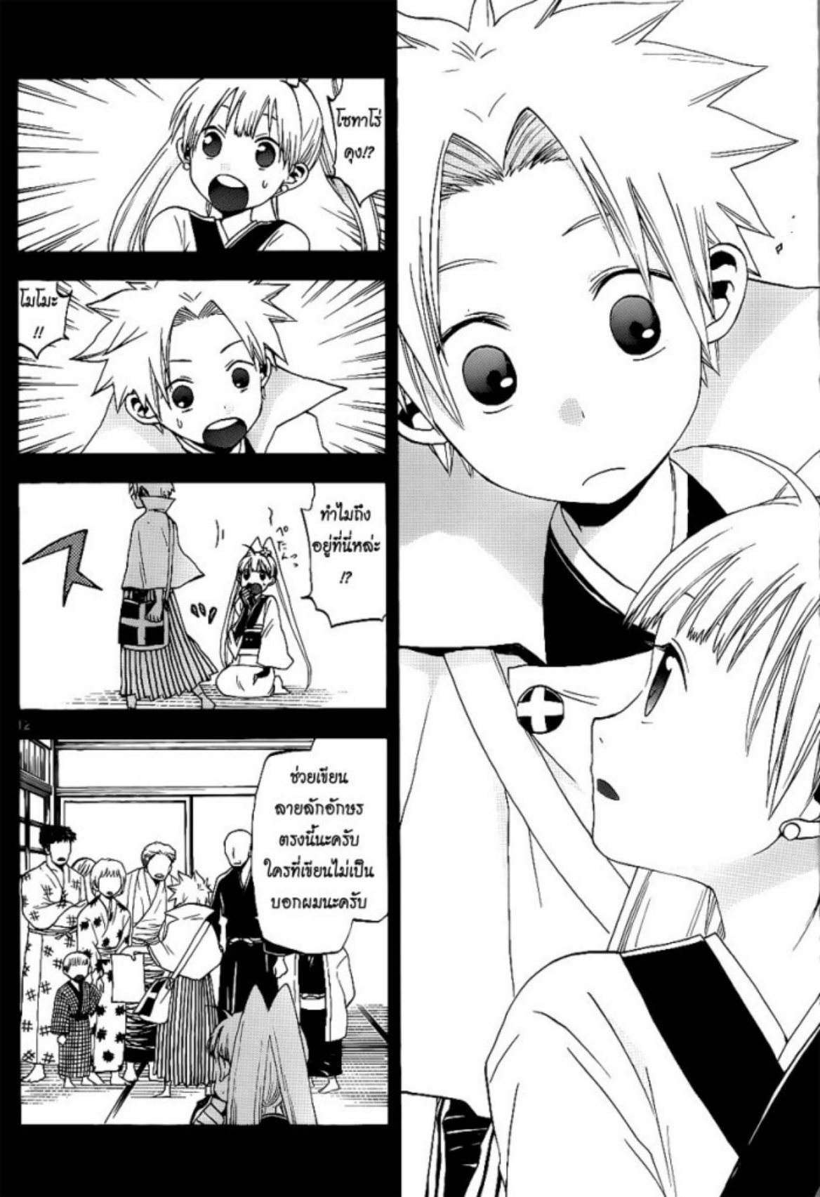 อ่านมังงะเรื่อง Kaitai Shinsho Ø ตอนที่22 แปลไทย ตอนล่าสุด Manga ออนไลน์