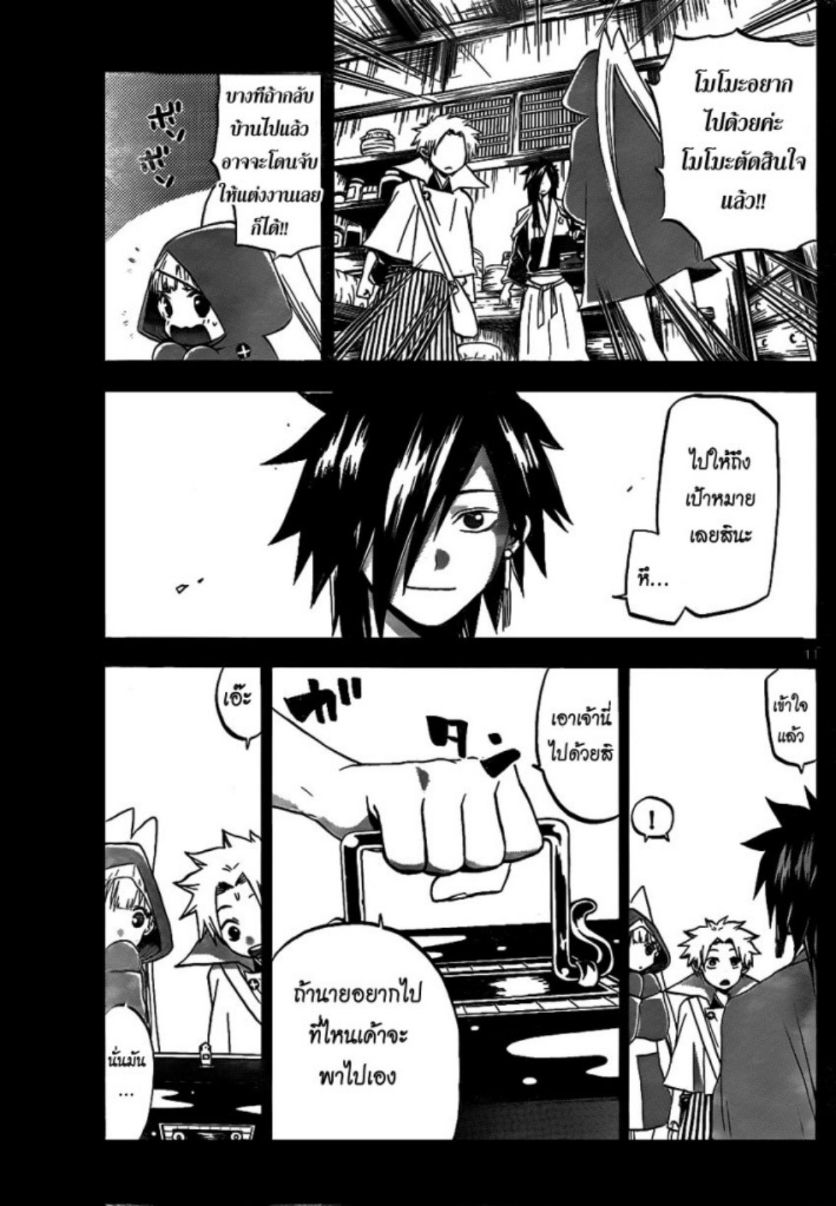อ่านมังงะเรื่อง Kaitai Shinsho Ø ตอนที่24 แปลไทย ตอนล่าสุด Manga ออนไลน์