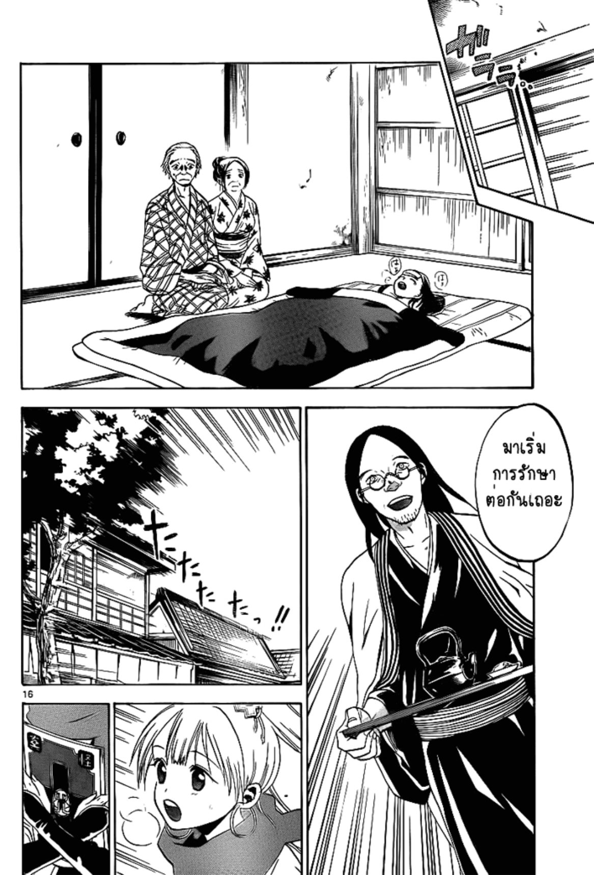 Kaitai Shinsho Ø ตอนที่2 - Manga168 - เว็บอ่านมังงะยอดนิยม อันดับ1ในไทย ...