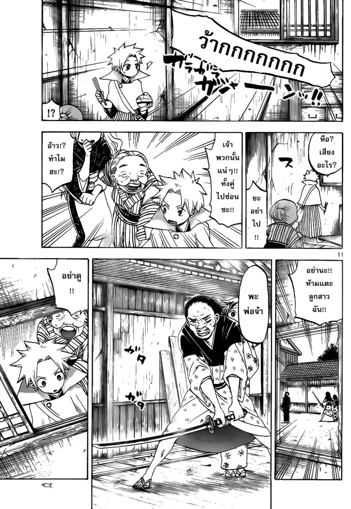 Kaitai Shinsho Ø ตอนที่37 - Manga168 - เว็บอ่านมังงะยอดนิยม อันดับ1ใน ...