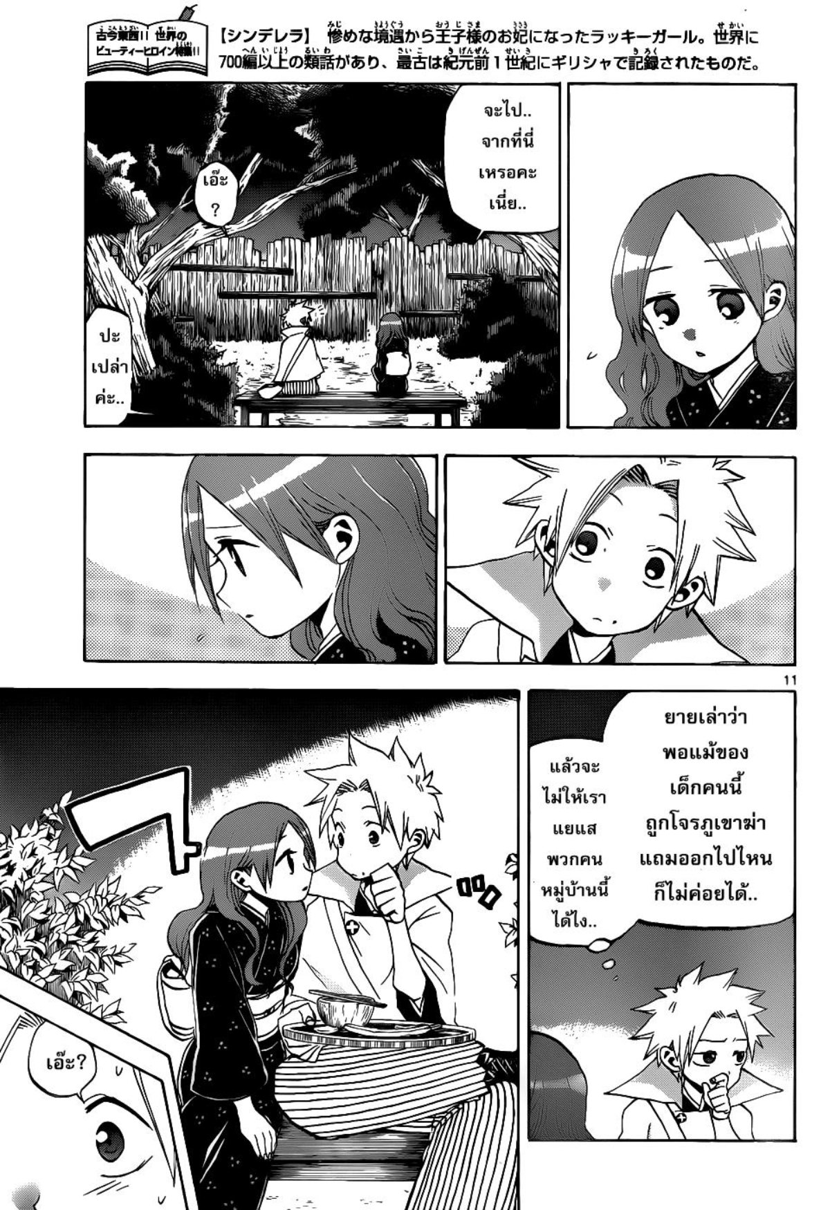 Kaitai Shinsho Ø ตอนที่38 - Manga168 - เว็บอ่านมังงะยอดนิยม อันดับ1ใน ...