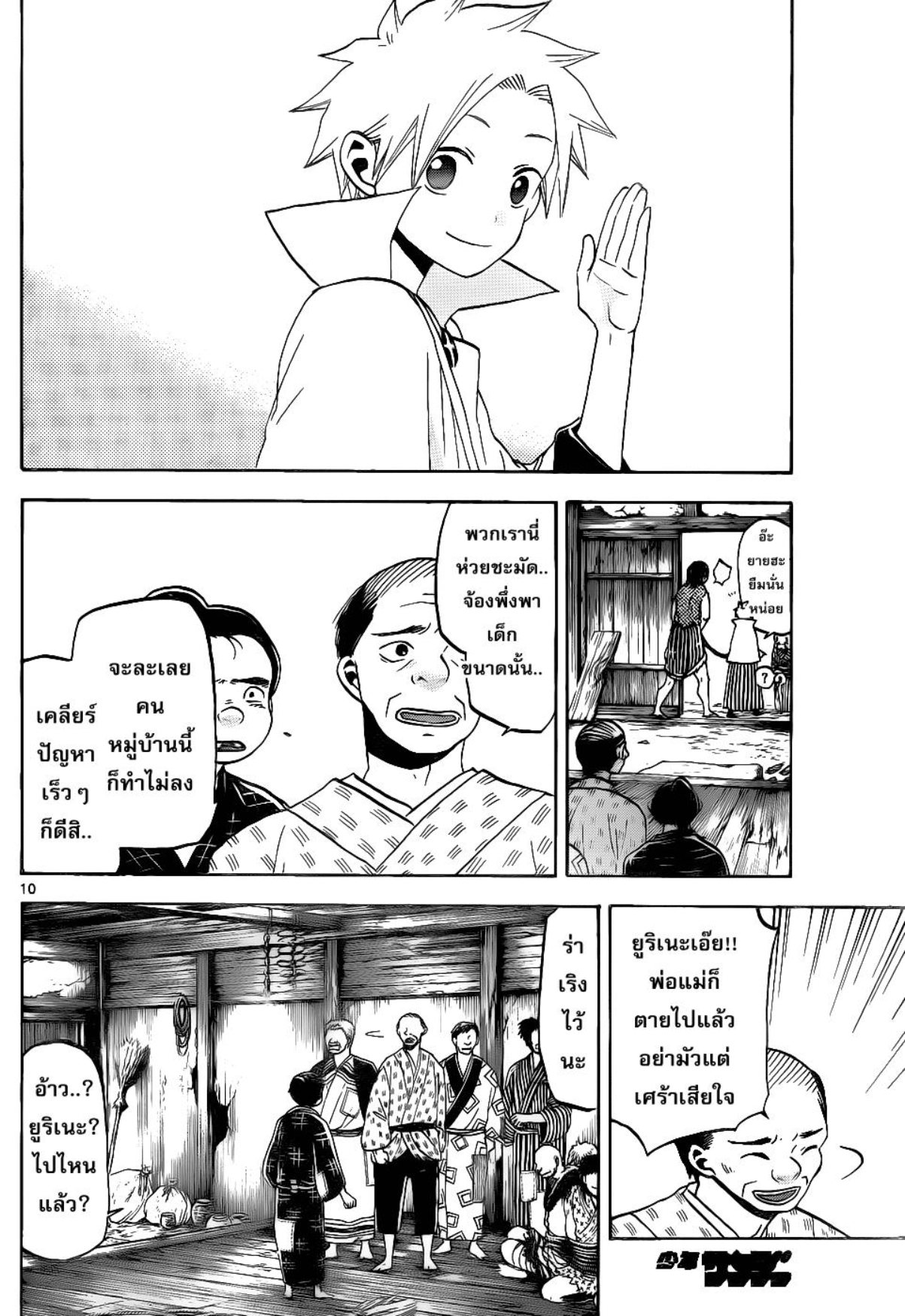 Kaitai Shinsho Ø ตอนที่39 - Manga168 - เว็บอ่านมังงะยอดนิยม อันดับ1ใน ...