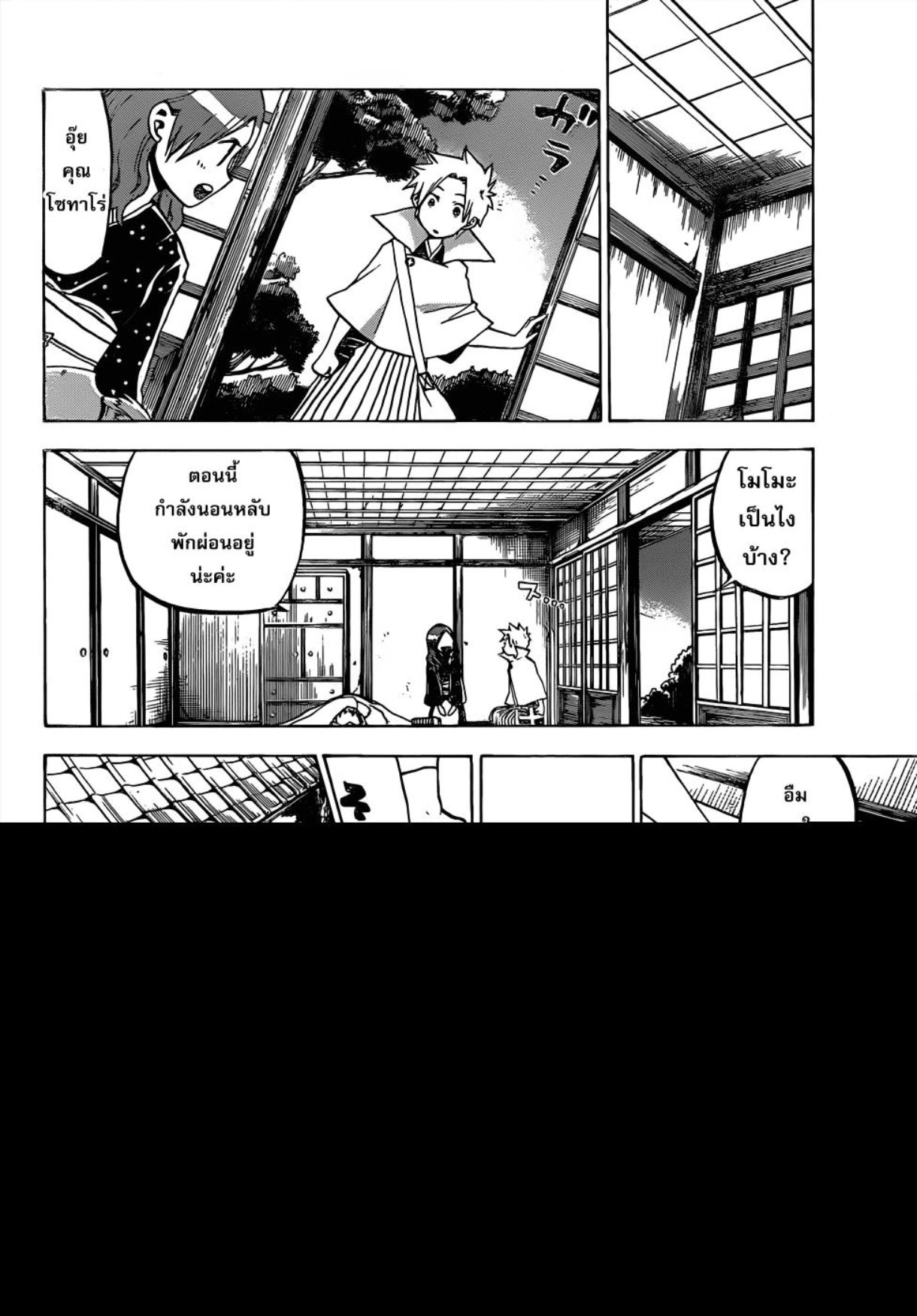 Kaitai Shinsho Ø ตอนที่43 - Manga168 - เว็บอ่านมังงะยอดนิยม อันดับ1ใน ...