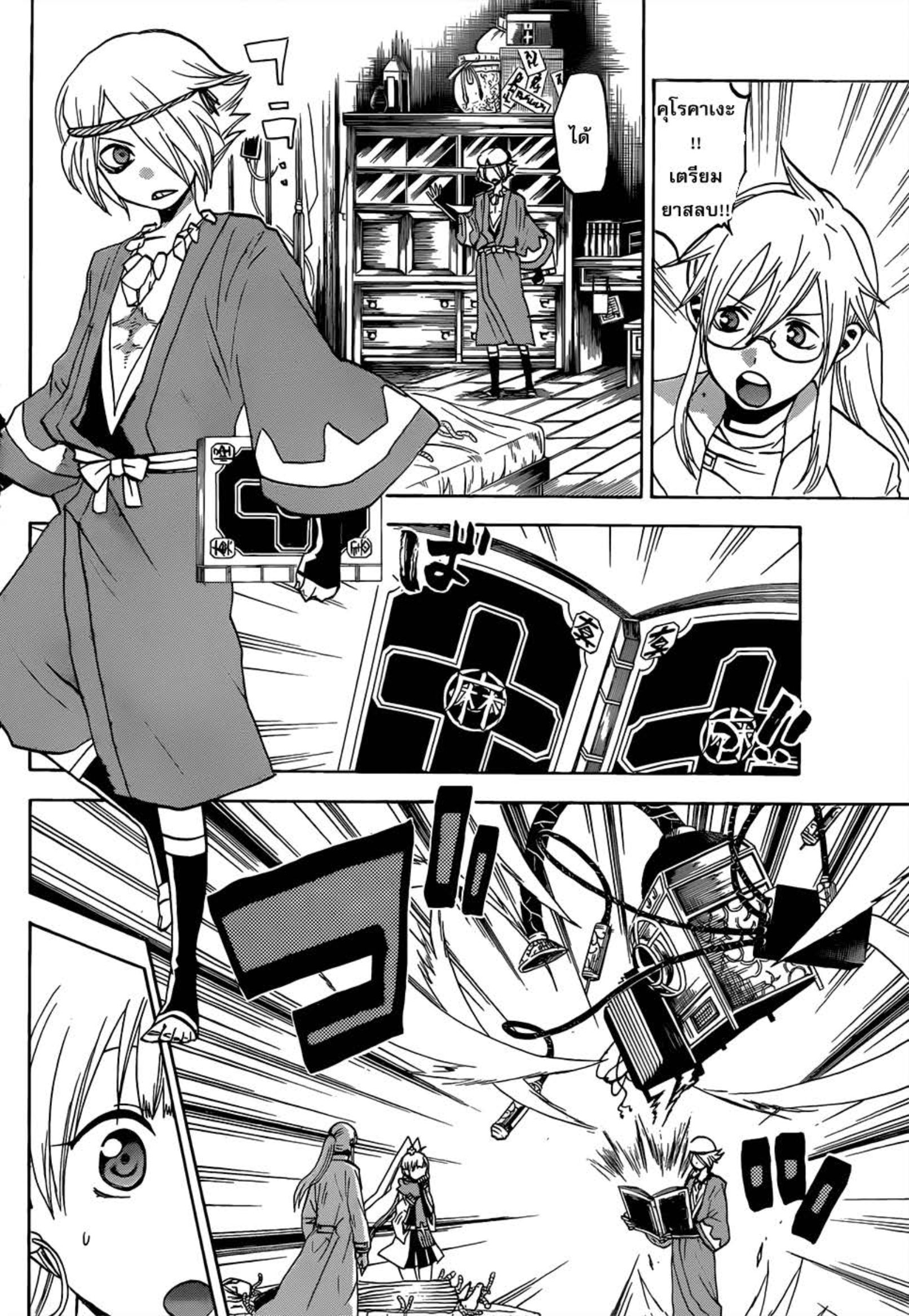 Kaitai Shinsho Ø ตอนที่49 - Manga168 - เว็บอ่านมังงะยอดนิยม อันดับ1ใน ...