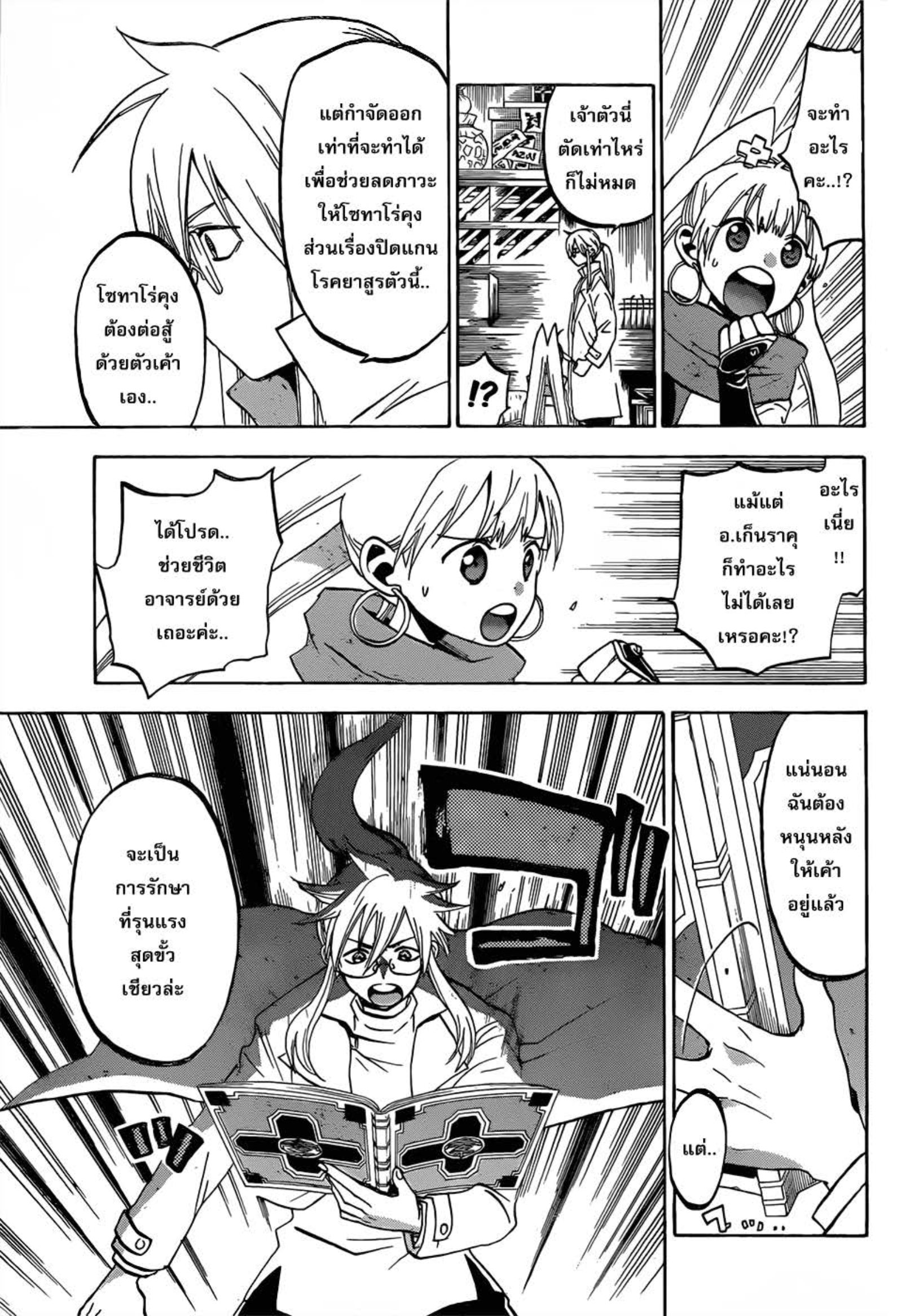 Kaitai Shinsho Ø ตอนที่49 - Manga168 - เว็บอ่านมังงะยอดนิยม อันดับ1ใน ...