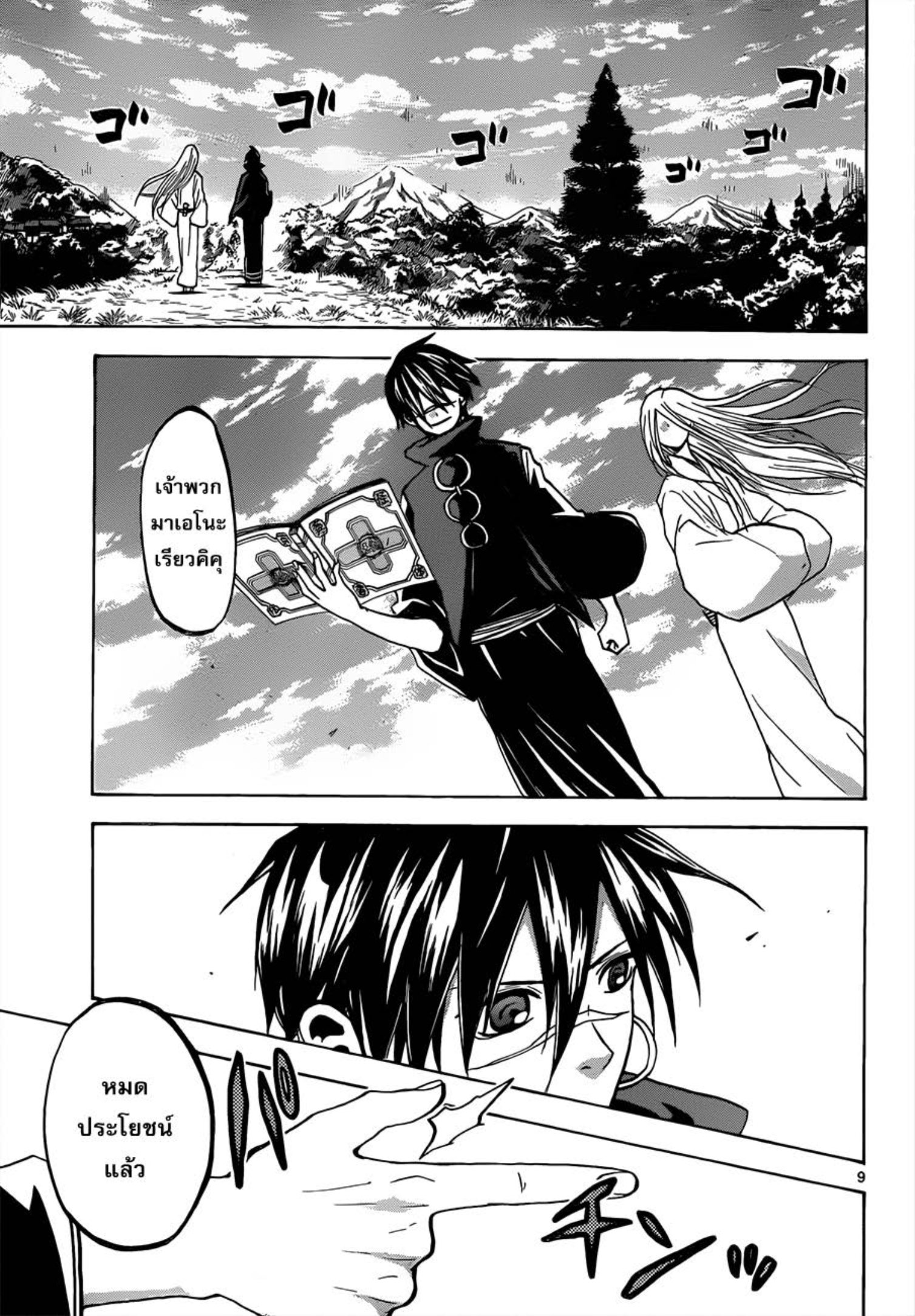 อ่านมังงะเรื่อง Kaitai Shinsho Ø ตอนที่50 แปลไทย ตอนล่าสุด Manga ออนไลน์