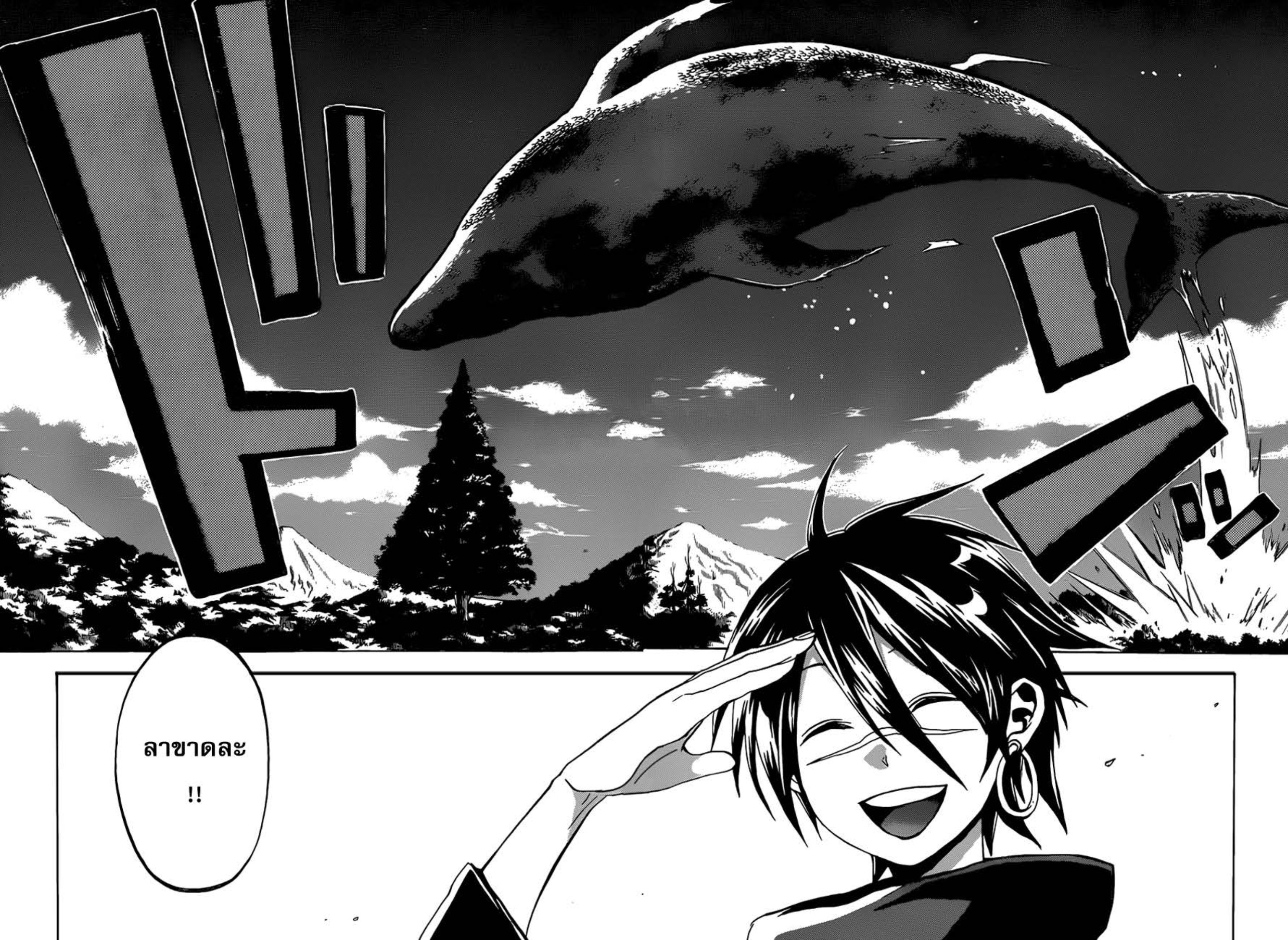 อ่านมังงะเรื่อง Kaitai Shinsho Ø ตอนที่50 แปลไทย ตอนล่าสุด Manga ออนไลน์