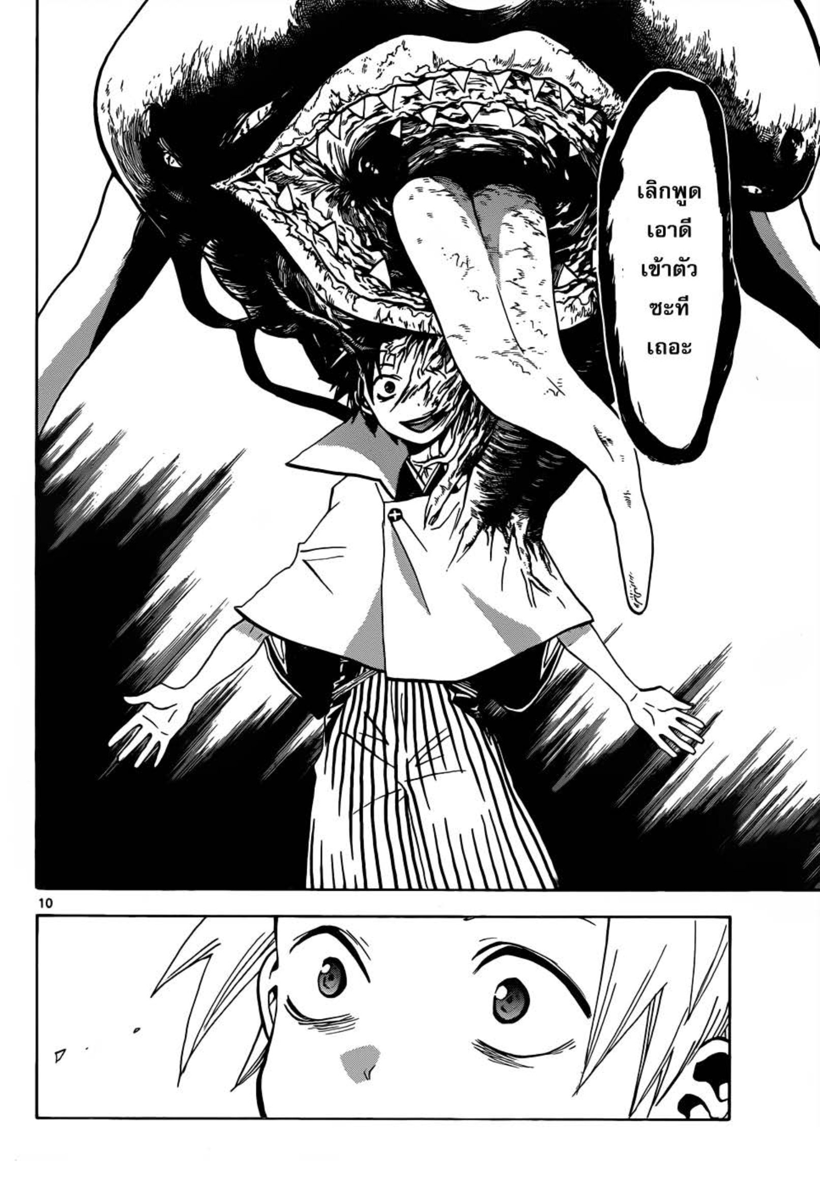 Kaitai Shinsho Ø ตอนที่51 - Manga168 - เว็บอ่านมังงะยอดนิยม อันดับ1ใน ...