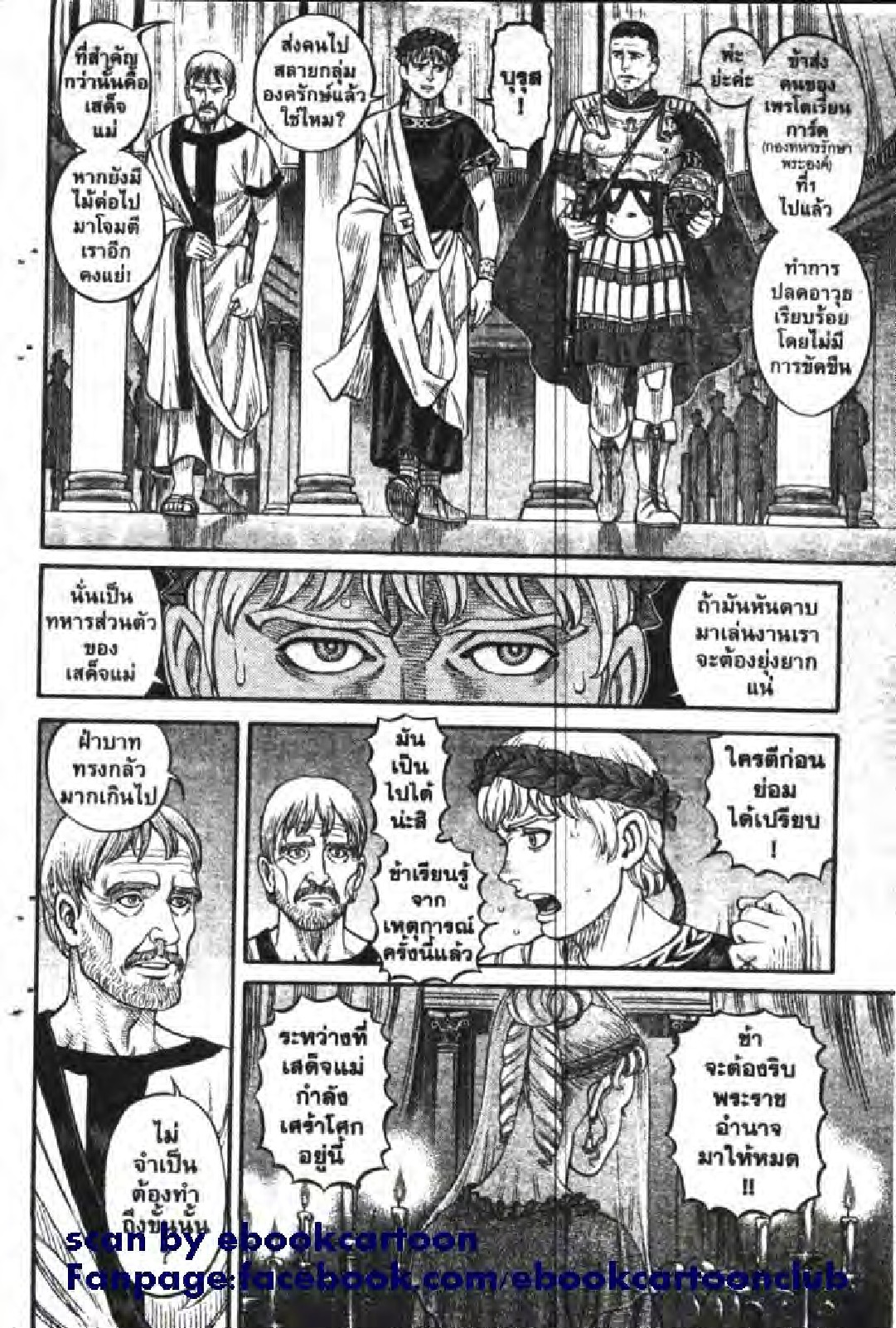 Kentou Ankokuden Cestvs ตอนที่100 - Manga168 - เว็บอ่านมังงะยอดนิยม ...