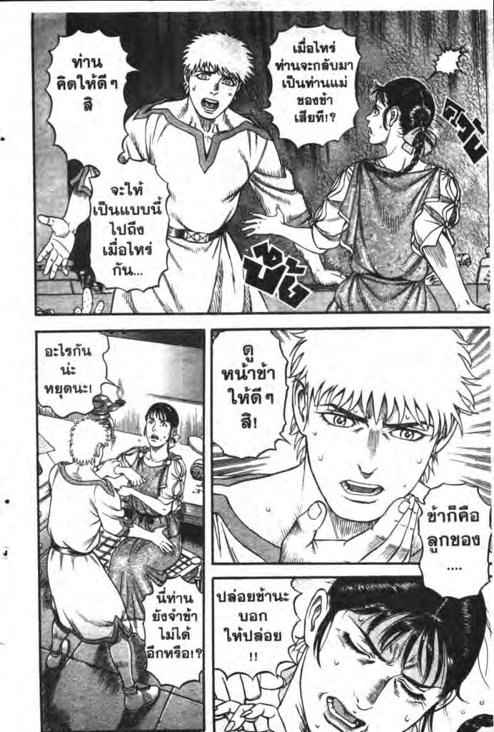 อ่านมังงะเรื่อง Kentou Ankokuden Cestvs ตอนที่47 แปลไทย ตอนล่าสุด Manga ...