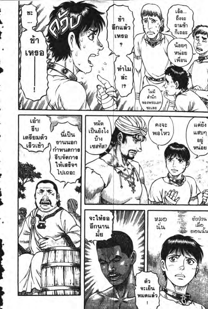 อ่านมังงะเรื่อง Kentou Ankokuden Cestvs ตอนที่60 แปลไทย ตอนล่าสุด Manga ...