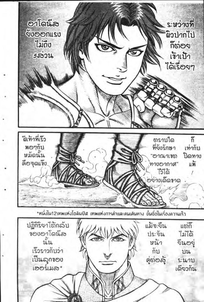 อ่านมังงะเรื่อง Kentou Ankokuden Cestvs ตอนที่90 แปลไทย ตอนล่าสุด Manga ...
