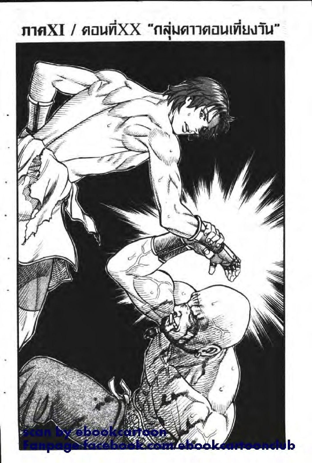 Kentou Ankokuden Cestvs ตอนที่91 - Manga168 - เว็บอ่านมังงะยอดนิยม ...