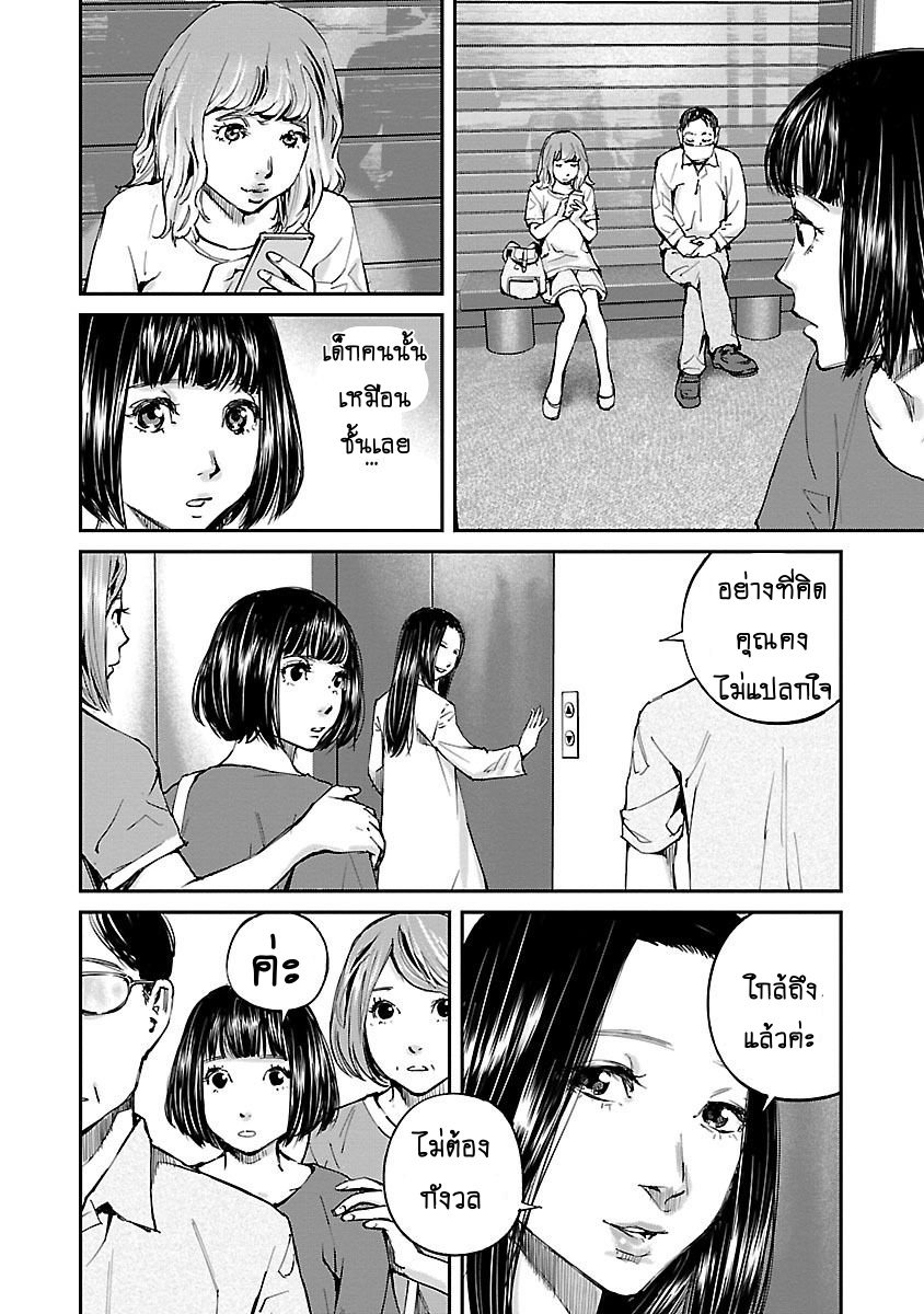 อ่านมังงะเรื่อง Satsuriku Morph (Killing Morph) ตอนที่ 6 แปลไทย ตอน ...