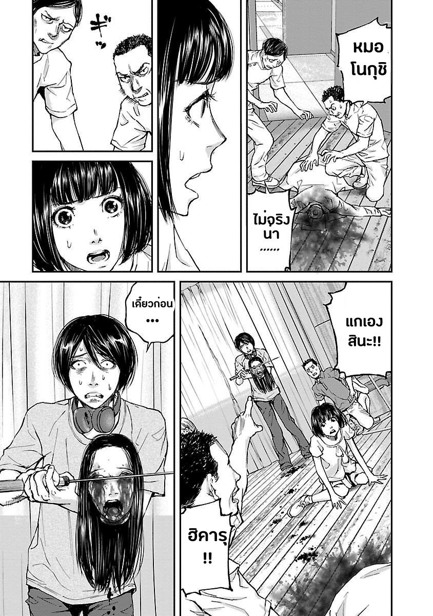 Satsuriku Morph (Killing Morph) ตอนที่ 10 - Manga168 - เว็บอ่านมังงะยอด ...