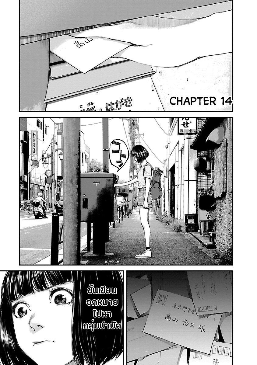 อ่านมังงะเรื่อง Satsuriku Morph (Killing Morph) ตอนที่ 14 แปลไทย ตอน ...