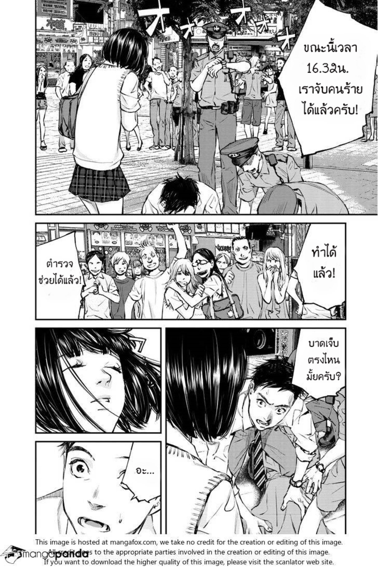 Satsuriku Morph (Killing Morph) ตอนที่ 1 - Manga168 - เว็บอ่านมังงะยอด ...