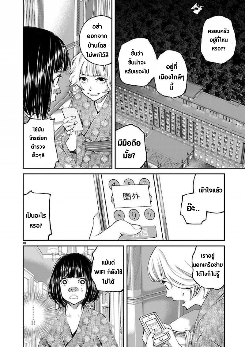 อ่านมังงะเรื่อง Satsuriku Morph (Killing Morph) ตอนที่ 21 แปลไทย ตอน ...