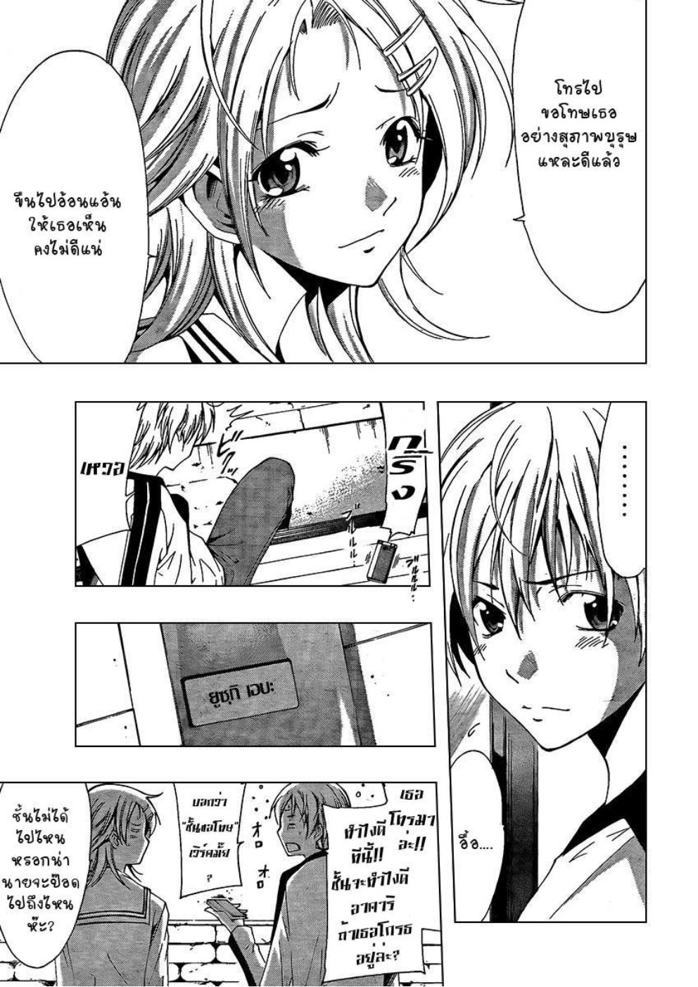 Kimi no Iru Machi บ้านของเสียงหัวใจ ตอนที่61 - Manga168 - เว็บอ่านมังงะ ...