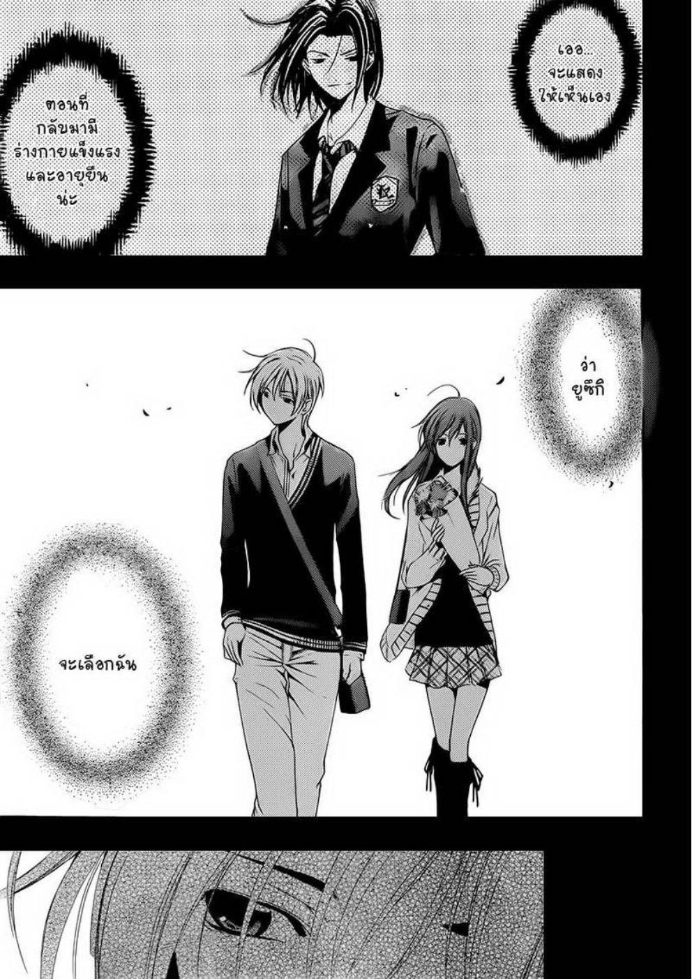 อ่านมังงะเรื่อง Kimi No Iru Machi บ้านของเสียงหัวใจ ตอนที่169 แปลไทย ...