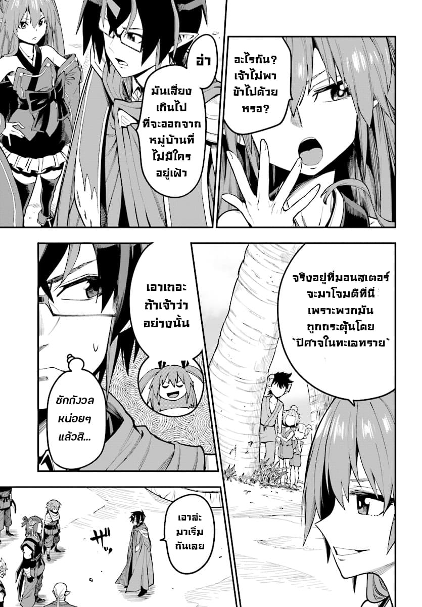 Konjiki no Moji Tsukai ตอนที่44 - Manga168 - เว็บอ่านมังงะยอดนิยม ...