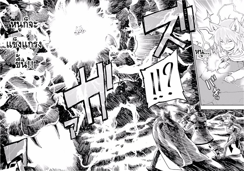 Konjiki no Moji Tsukai ตอนที่28 - Manga168 - เว็บอ่านมังงะยอดนิยม ...