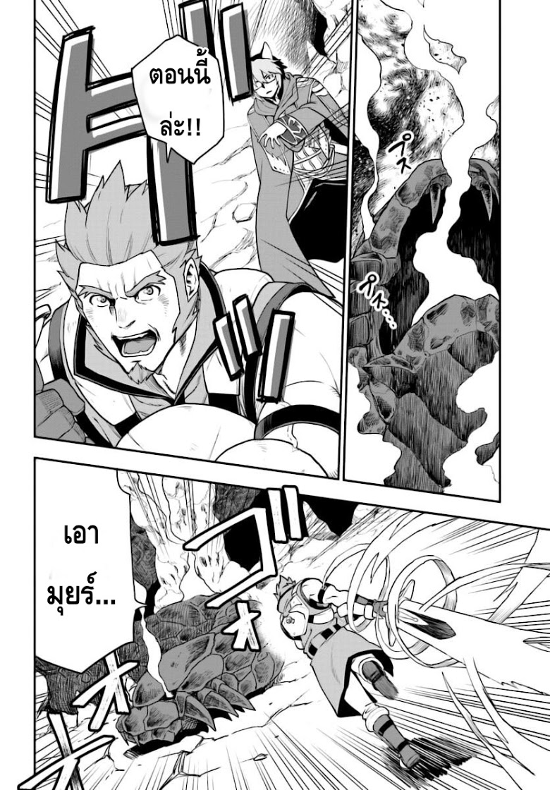 Konjiki no Moji Tsukai ตอนที่28 - Manga168 - เว็บอ่านมังงะยอดนิยม ...