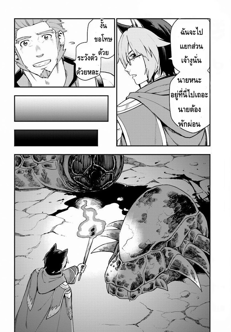 Konjiki no Moji Tsukai ตอนที่28 - Manga168 - เว็บอ่านมังงะยอดนิยม ...