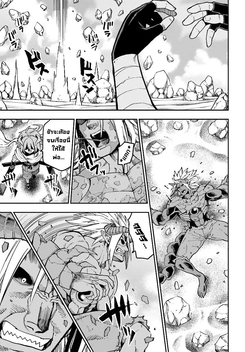 Konjiki no Moji Tsukai ตอนที่46 - Manga168 - เว็บอ่านมังงะยอดนิยม ...