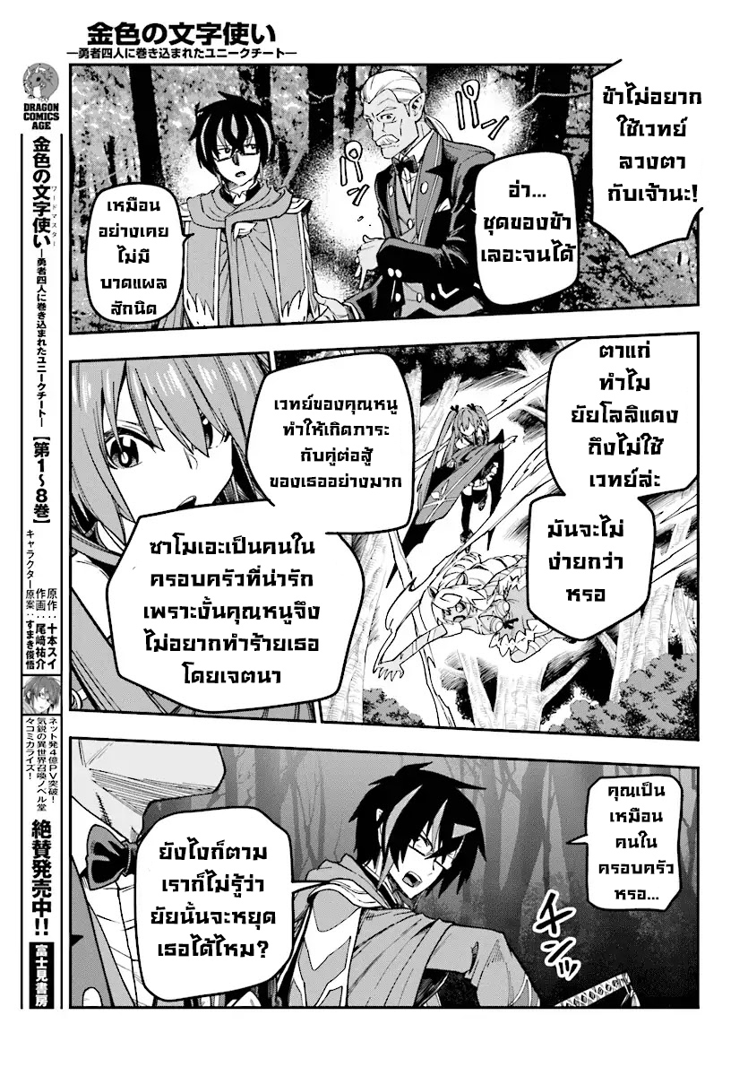 Konjiki no Moji Tsukai ตอนที่49 - Manga168 - เว็บอ่านมังงะยอดนิยม ...