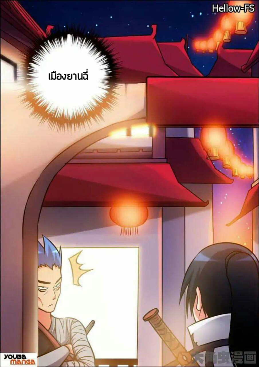 Legend of Spirit Blade ตอนที่30 - เว็บอ่านการ์ตูน อ่านการ์ตูนออนไลน์ ...