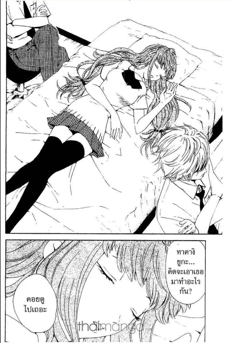 อ่านมังงะเรื่อง Lost+Brain อัจฉริยะสะกดมรณะ ตอนที่4 แปลไทย ตอนล่าสุด Manga ออนไลน์