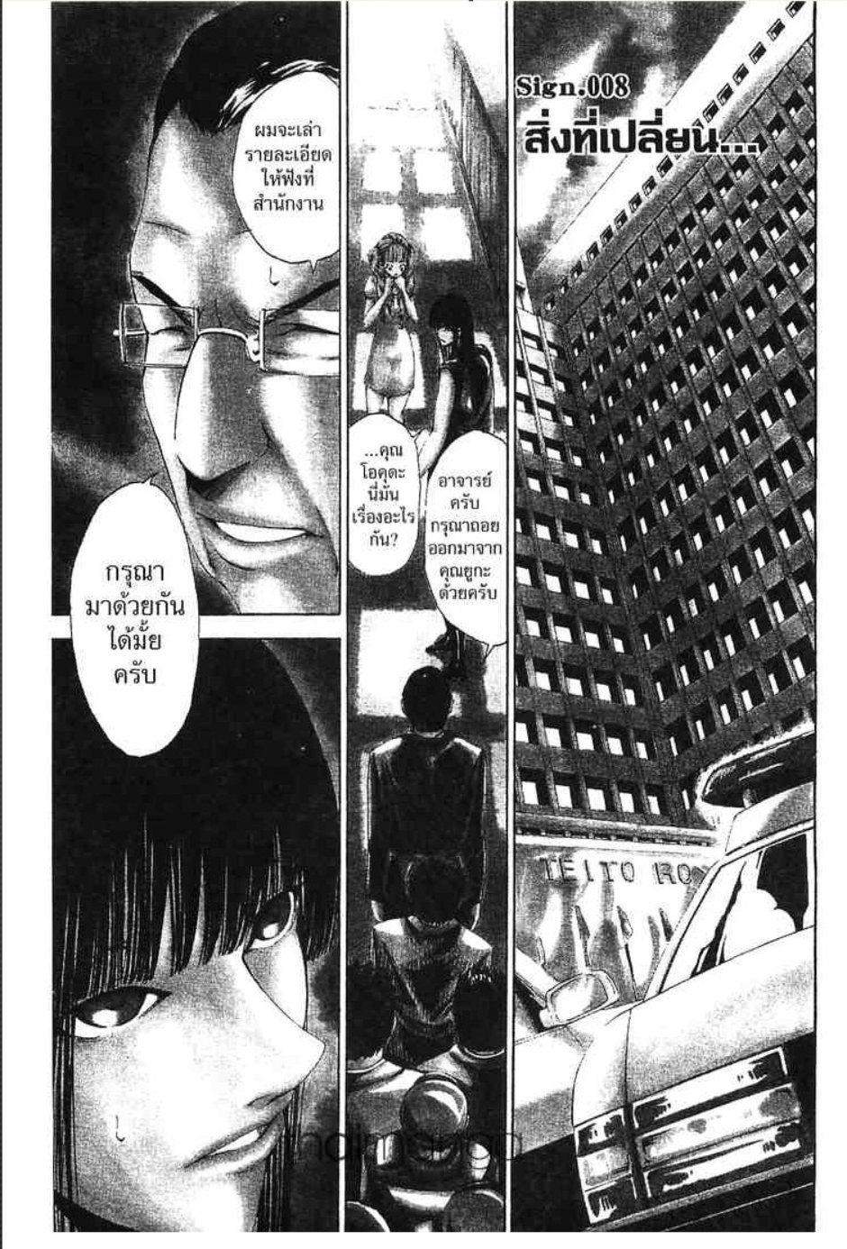 อ่านมังงะเรื่อง Lost+Brain อัจฉริยะสะกดมรณะ ตอนที่7 แปลไทย ตอนล่าสุด Manga ออนไลน์