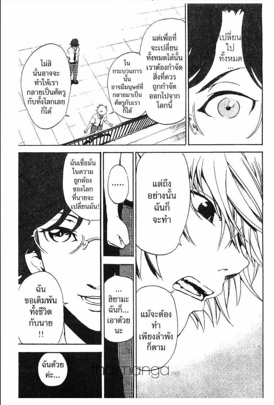 Lost+Brain อัจฉริยะสะกดมรณะ ตอนที่8 - Manga168 - เว็บอ่านมังงะยอดนิยม อันดับ1ในไทย อัพเดทไวที่สุด