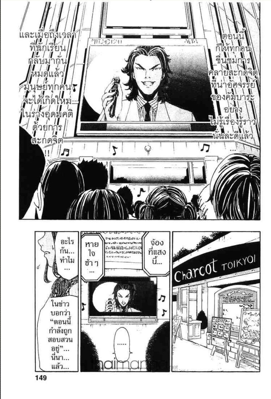 Lost+Brain อัจฉริยะสะกดมรณะ ตอนที่15 - Manga168 - เว็บอ่านมังงะยอดนิยม ...
