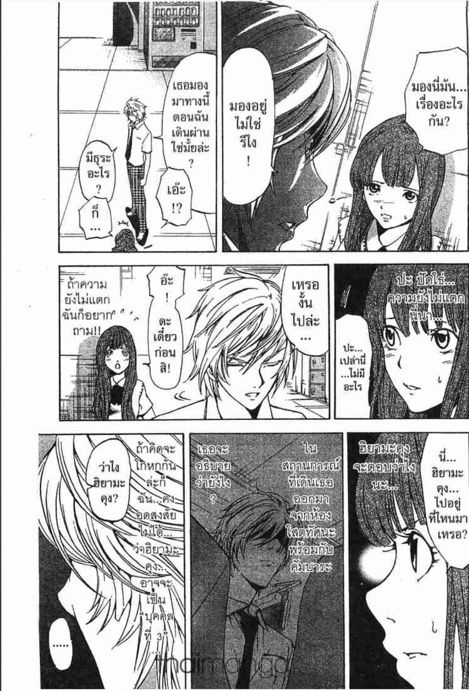 Lost+Brain อัจฉริยะสะกดมรณะ ตอนที่18 - Manga168 - เว็บอ่านมังงะยอดนิยม อันดับ1ในไทย อัพเดทไวที่สุด