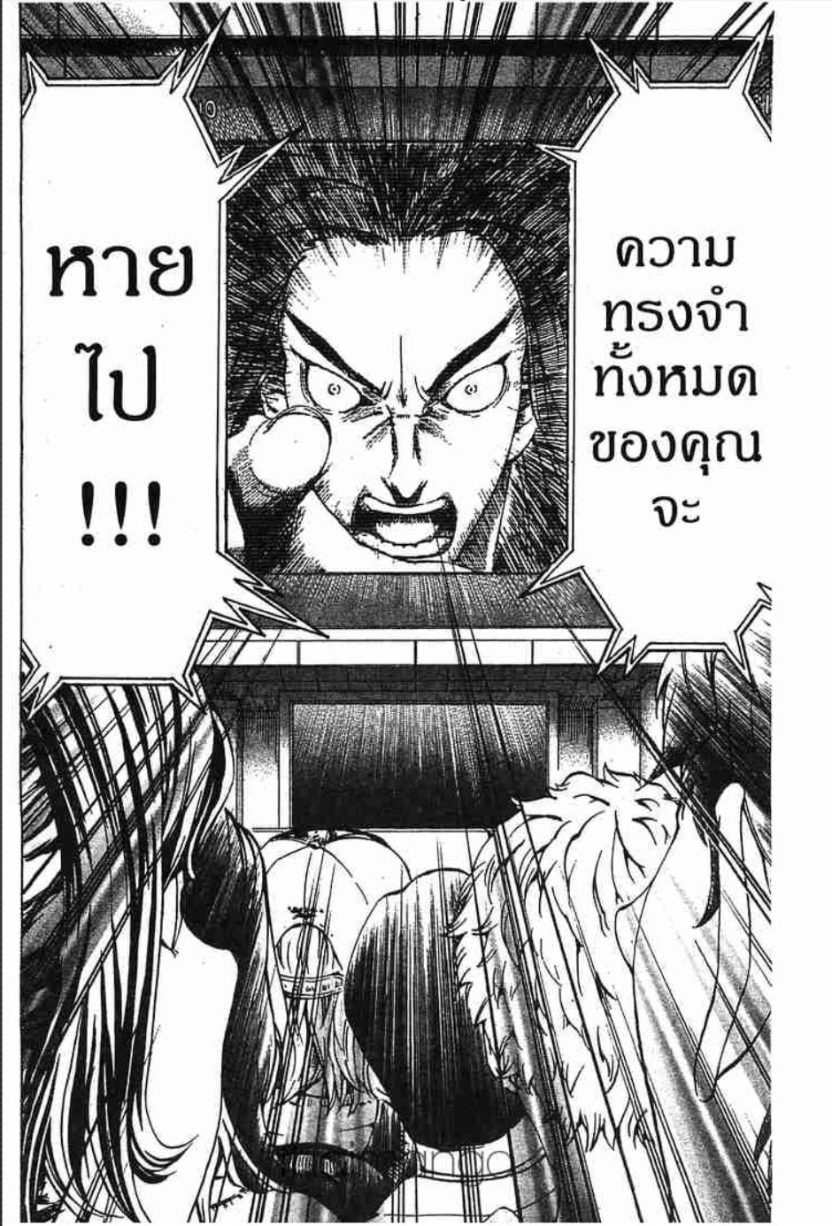 Lost+Brain อัจฉริยะสะกดมรณะ ตอนที่19 - Manga168 - เว็บอ่านมังงะยอดนิยม ...