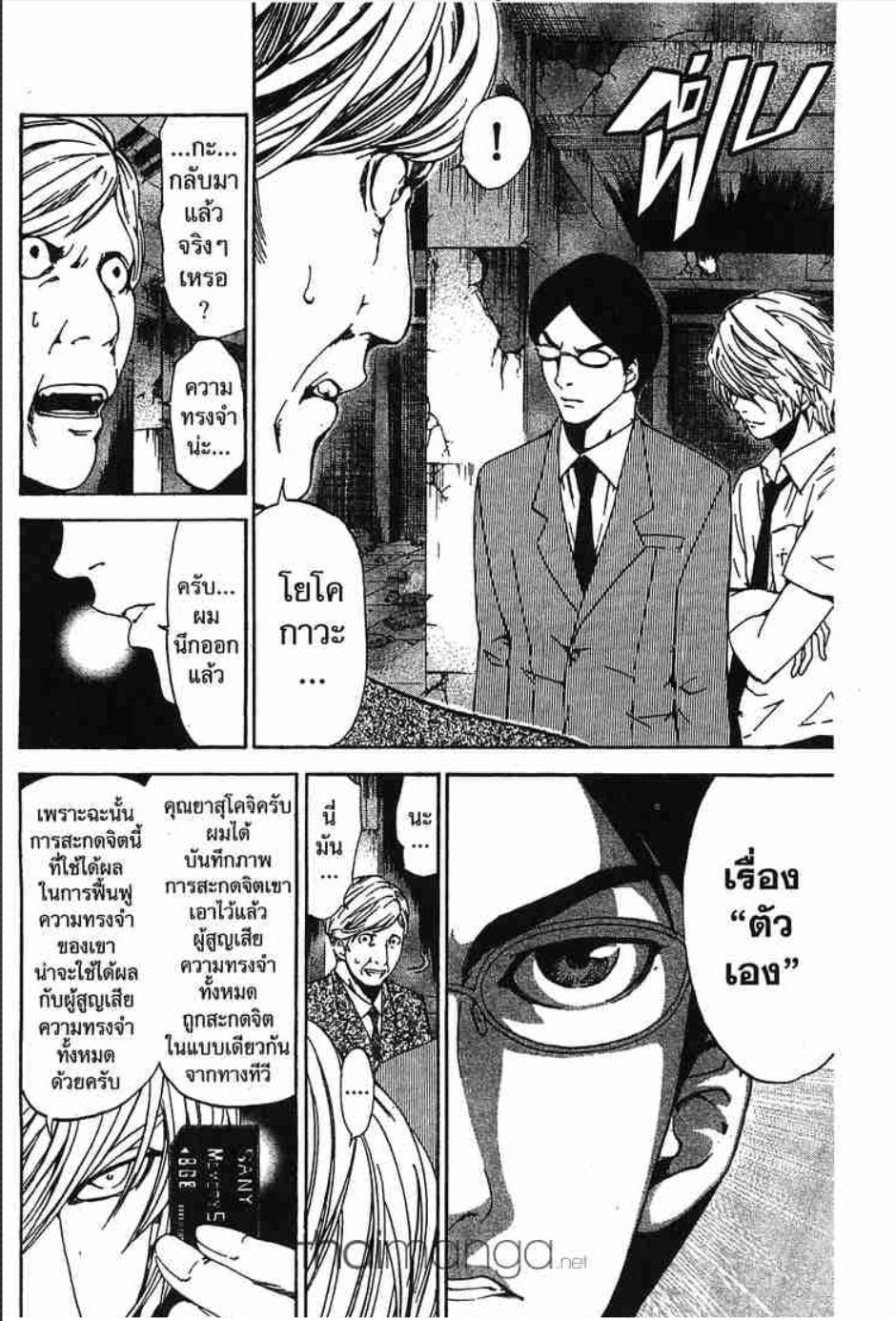 Lost+Brain อัจฉริยะสะกดมรณะ ตอนที่21 - Manga168 - เว็บอ่านมังงะยอดนิยม ...