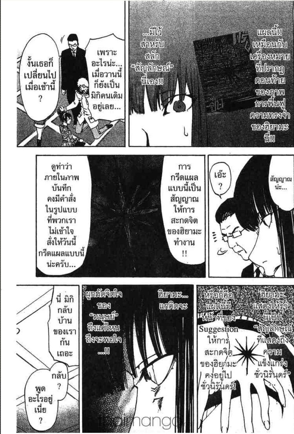 Lost+Brain อัจฉริยะสะกดมรณะ ตอนที่24 - เว็บอ่านการ์ตูน อ่านการ์ตูน ...
