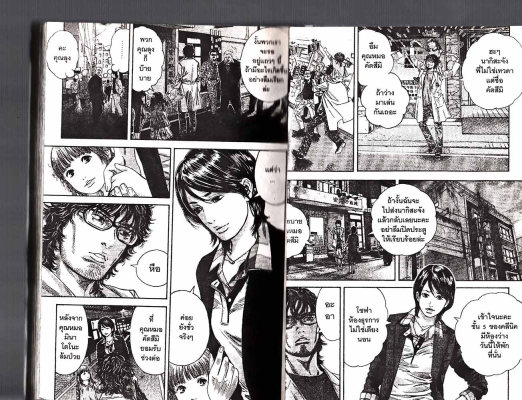 Lucifer no Migite มือขวาซาตาน เล่มที่ 2 - Manga168 - เว็บอ่านมังงะยอด ...