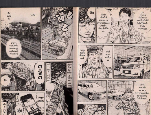 อ่านมังงะเรื่อง Lucifer No Migite มือขวาซาตาน เล่มที่ 3 แปลไทย ตอน ...