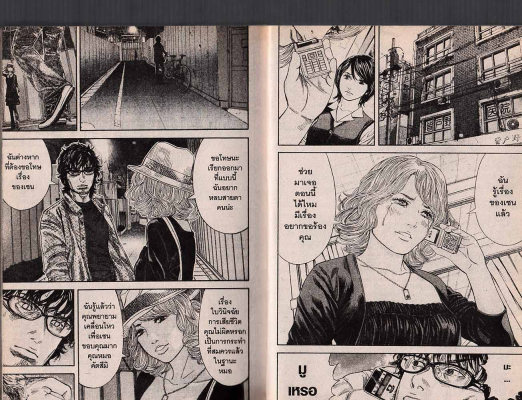 อ่านมังงะ Lucifer No Migite มือขวาซาตาน เล่มที่ 3 แปลไทย | Manga168