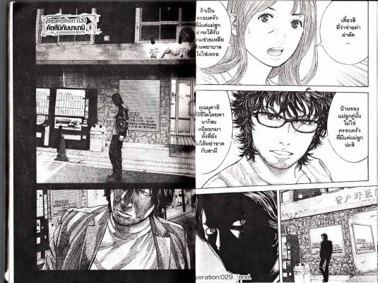 Lucifer no Migite มือขวาซาตาน เล่มที่ 4 - Manga168 - เว็บอ่านมังงะยอด ...