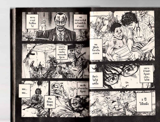 อ่านมังงะเรื่อง Lucifer No Migite มือขวาซาตาน เล่มที่ 1 แปลไทย ตอน ...