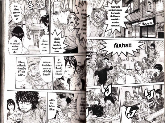 Lucifer no Migite มือขวาซาตาน เล่มที่ 5 - Manga168 - เว็บอ่านมังงะยอด ...