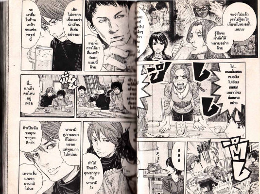 อ่านมังงะเรื่อง Lucifer No Migite มือขวาซาตาน เล่มที่ 5 แปลไทย ตอน ...