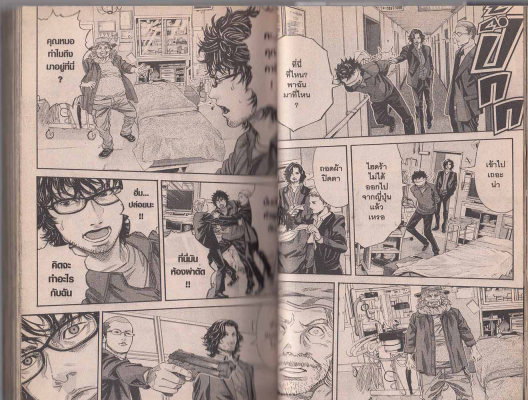 อ่านมังงะเรื่อง Lucifer No Migite มือขวาซาตาน เล่มที่ 6 แปลไทย ตอน ...